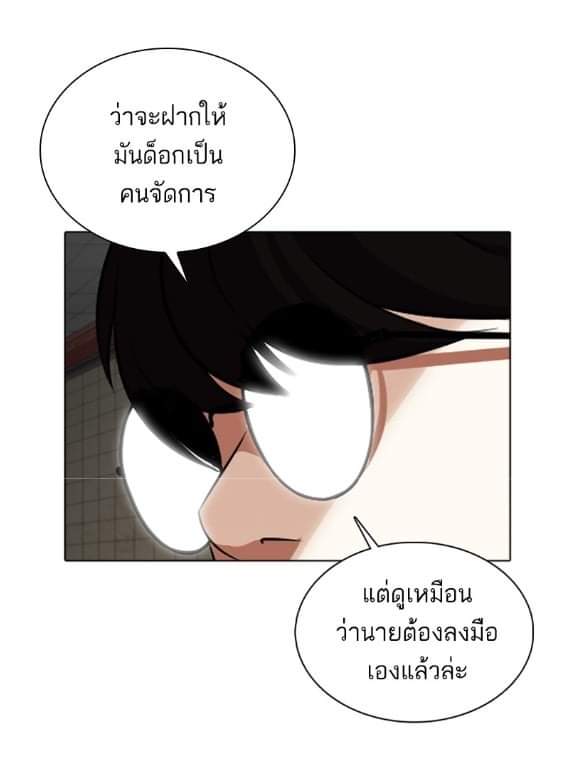 Lookism : [All×Hyungseok] - ขอพื้นที่มโน : Yujin×Hyungseok: แฟนฟิคชั่น