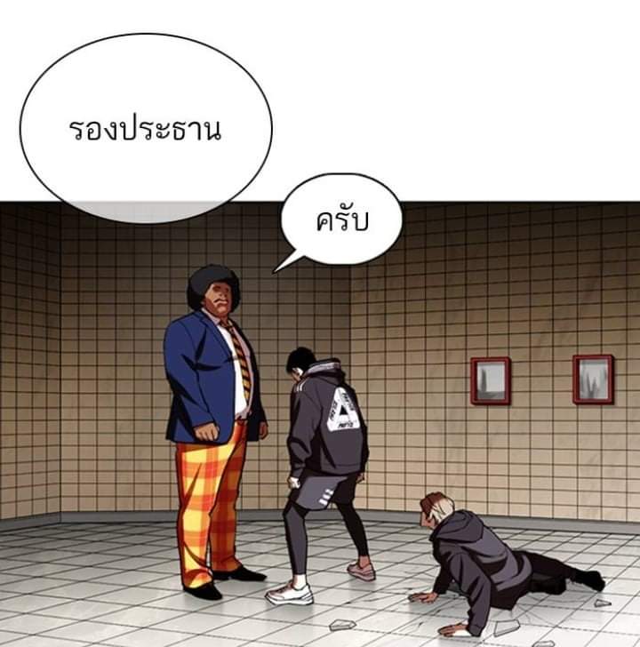 Lookism : [All×Hyungseok] - ขอพื้นที่มโน : Yujin×Hyungseok: แฟนฟิคชั่น