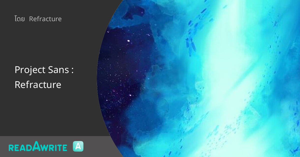 Project Sans : Refracture - 1 Prelude - Psychosis: ลึกลับ