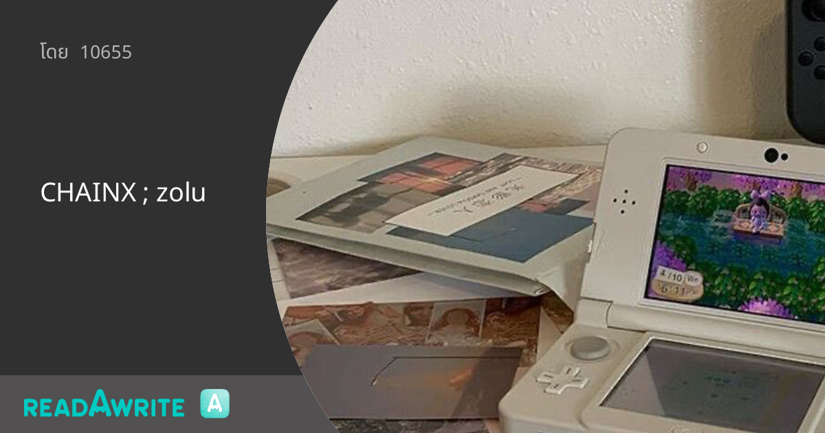 CHAINX ; zolu - 零. chainx is live : ฟิค Boy Love (แชท)