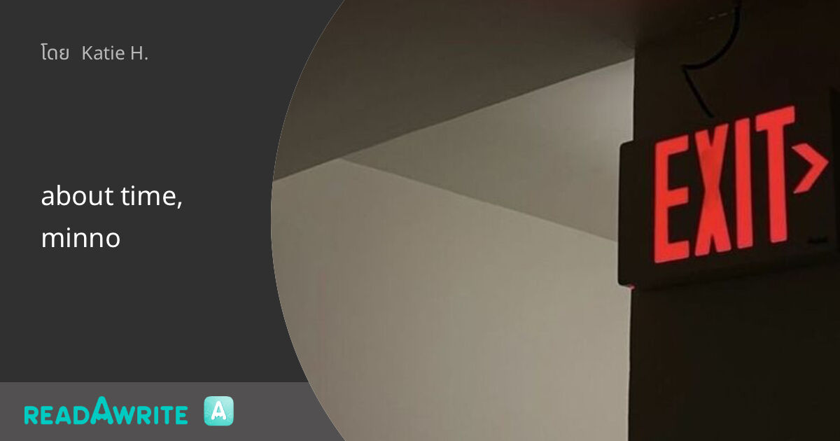 about time, minno: ฟิค Boy Love (แชท)