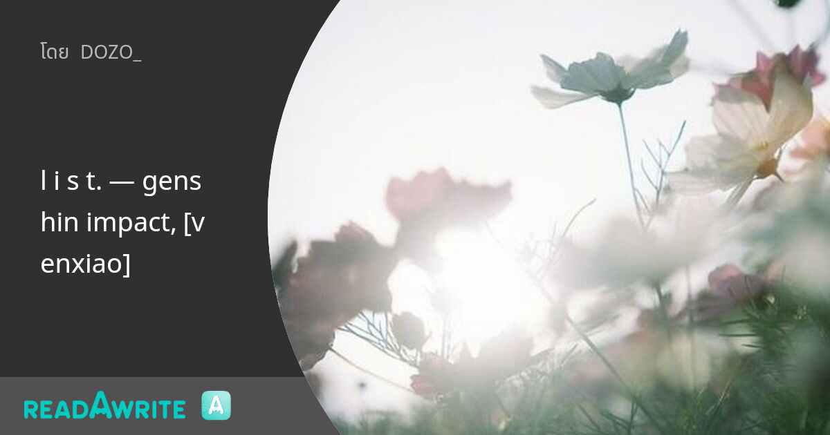 l i s t. — genshin impact, [venxiao]: ฟิค Boy Love (แชท)