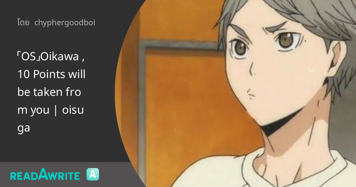 「OS」Oikawa , 10 Points will be taken from you | oisuga: ฟิค Boy Love ...