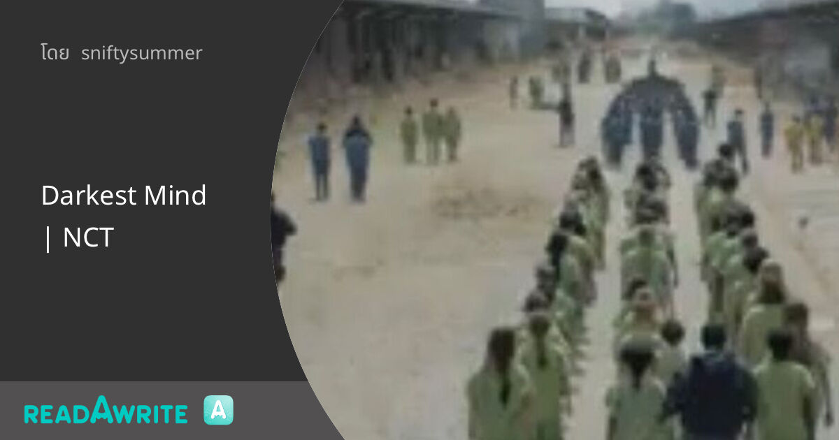 Darkest Mind | NCT: ฟิคฟรีสไตล์ (แชท)