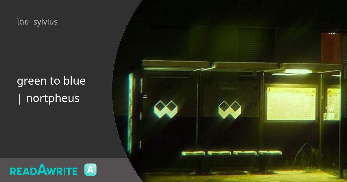 green to blue | nortpheus: ฟิค Boy Love (บรรยาย)