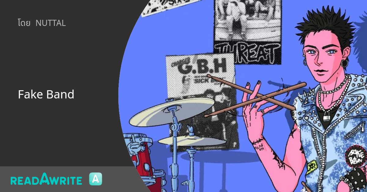 Fake Band - 02 - Making of band's backdrop: การ์ตูนฟรีสไตล์