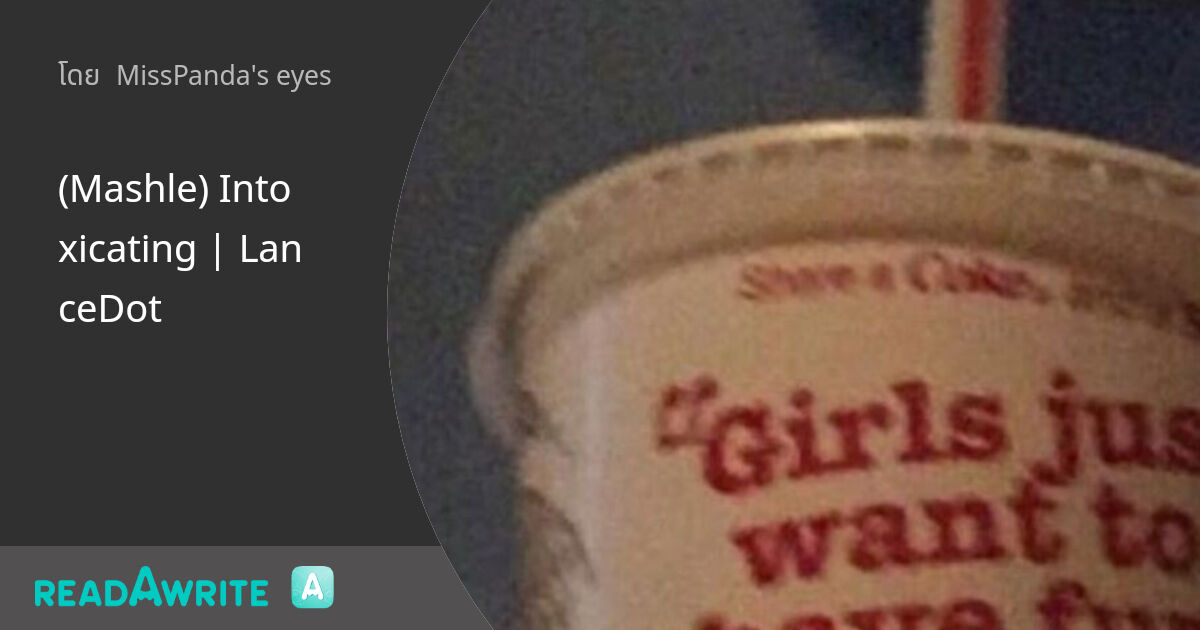 (Mashle) Intoxicating | LanceDot: ฟิค Boy Love (แชท)