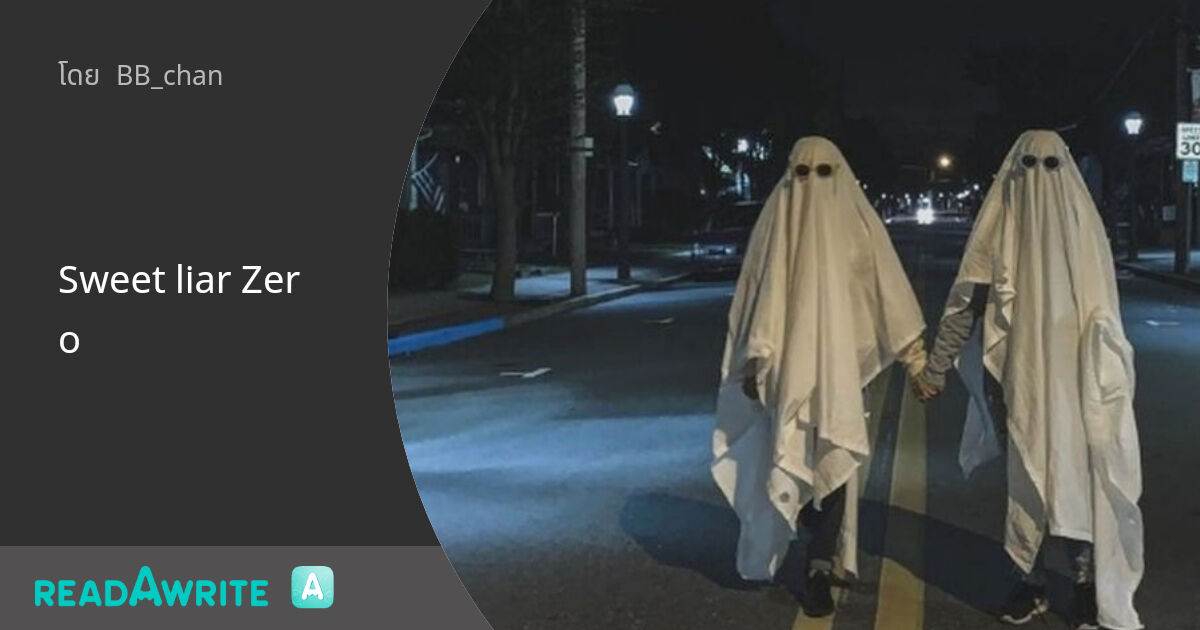 Sweet liar Zero: สัพเพเหระ