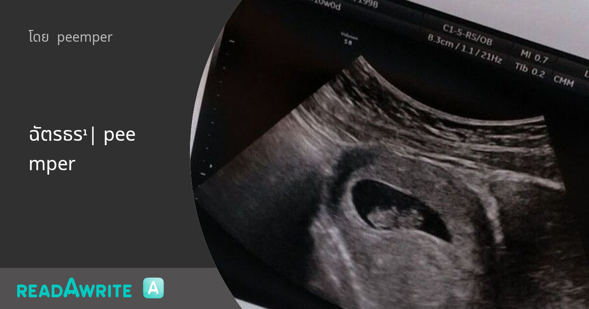 ฉัตรธร¹| peemper: ฟิค Boy Love (แชท)