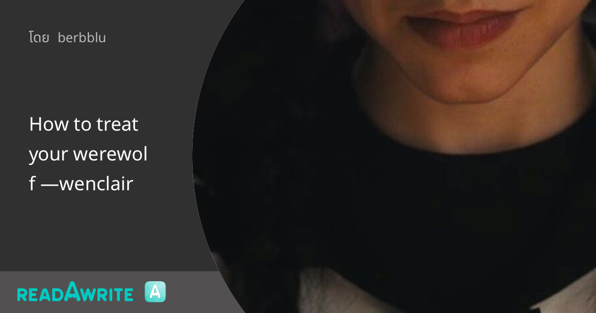 How to treat your werewolf —wenclair: ฟิค Girl Love (บรรยาย)