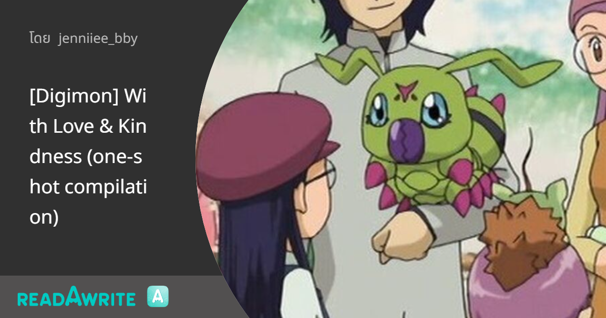 [Digimon] With Love & Kindness (one-shot compilation): ฟิค Love Novel ...