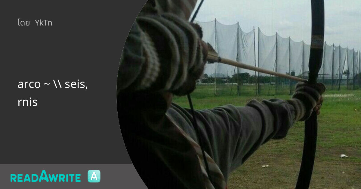 arco ~ \\ seis,rnis: ฟิค Boy Love (แชท)