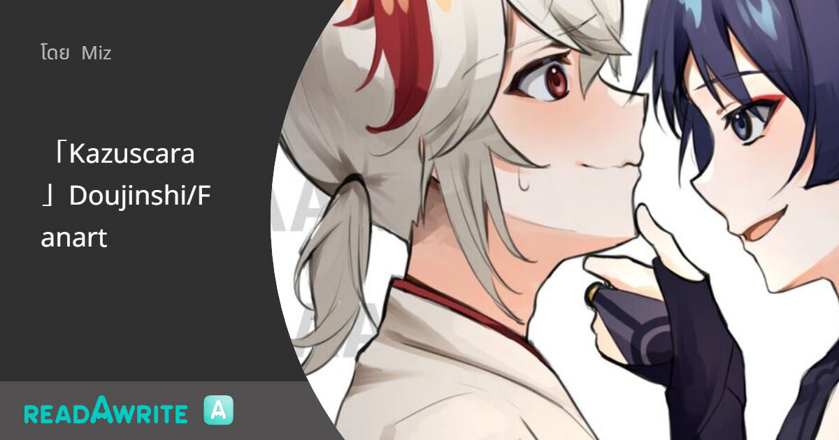 「Kazuscara」Doujinshi/Fanart - 25 ผู้ชายบาปหนา: โดจิน Boy Love