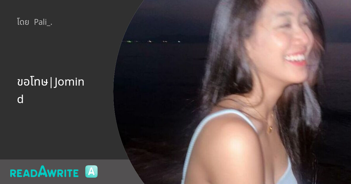 ขอโทษ|Jomind: ฟิค Boy Love (แชท)