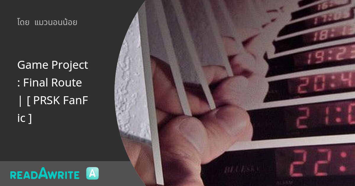 Game Project : Final Route | [ PRSK FanFic ]: ฟิคฟรีสไตล์ (แชท)