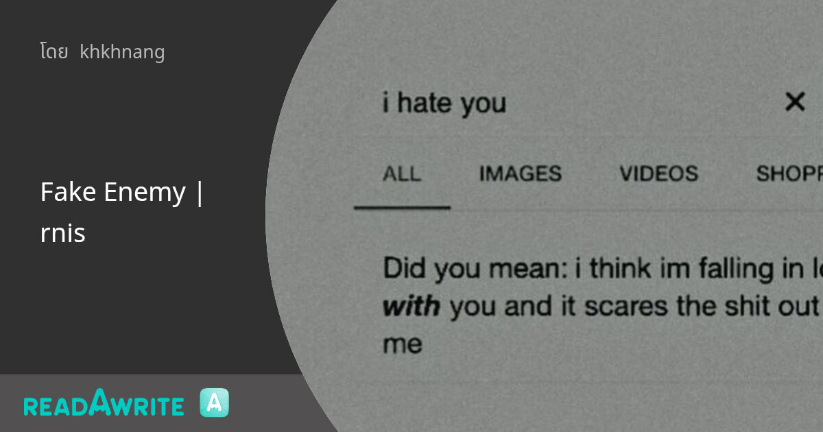 Fake Enemy |rnis: ฟิค Boy Love (แชท)