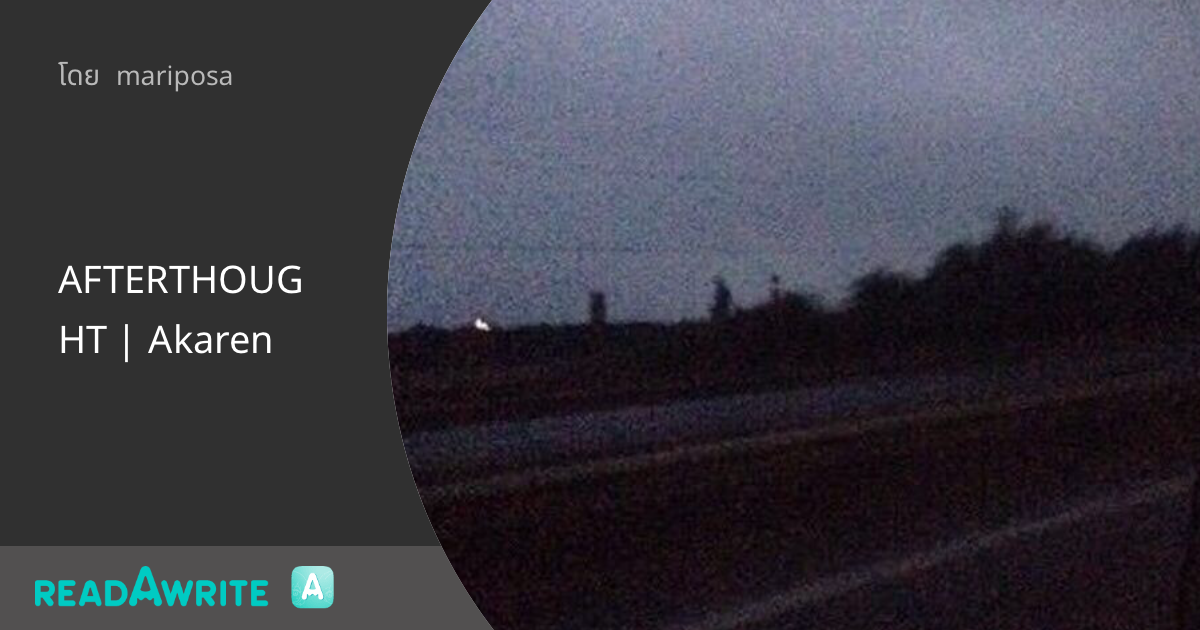 AFTERTHOUGHT | Akaren: ฟิค Boy Love (แชท)