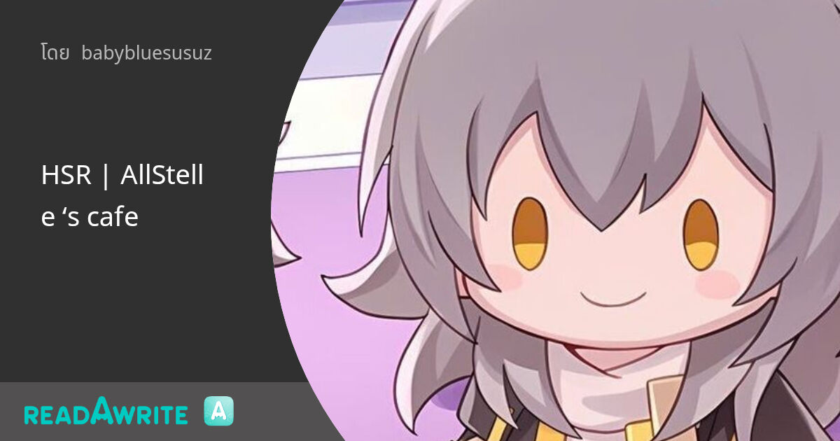 HSR | AllStelle ‘s cafe - (sf) PhaiStelle dark chocolate sweet 25% ...