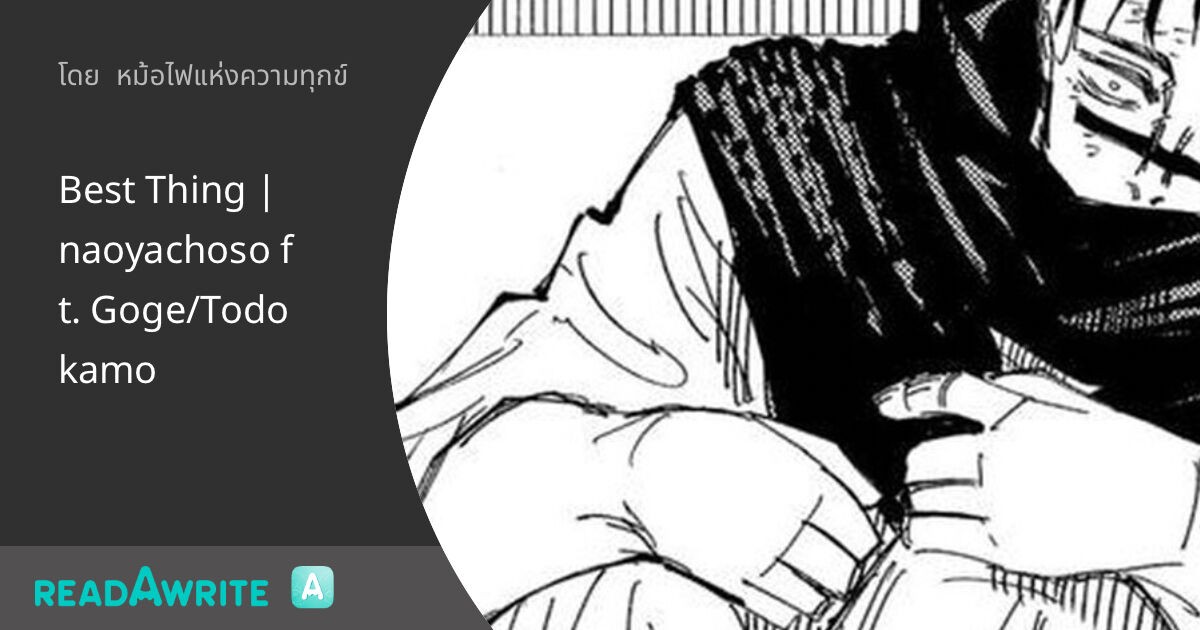Best Thing | naoyachoso ft. Goge/Todokamo - ONE :A very good brother ...