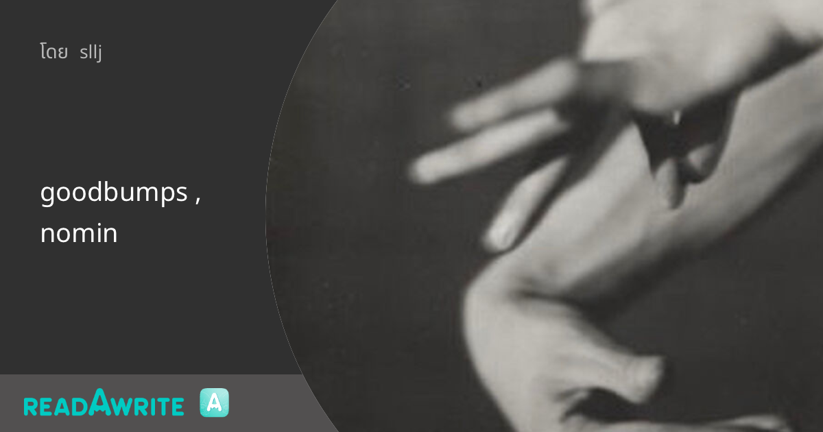 goodbumps , nomin: ฟิคฟรีสไตล์ (แชท)
