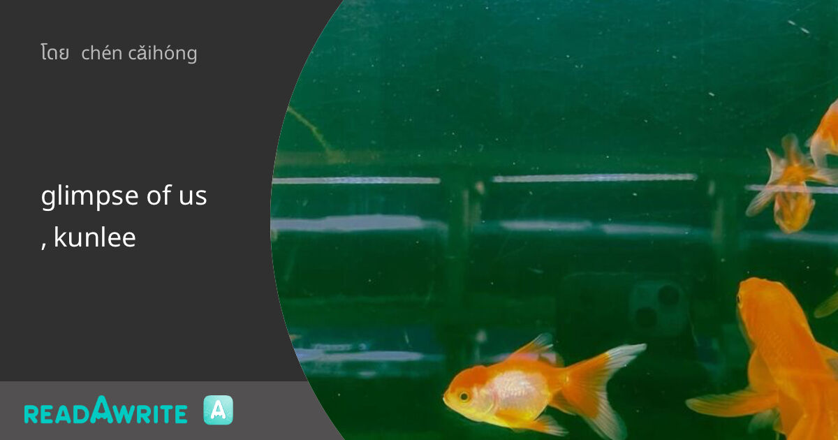 glimpse of us , kunlee: ฟิค Boy Love (แชท)