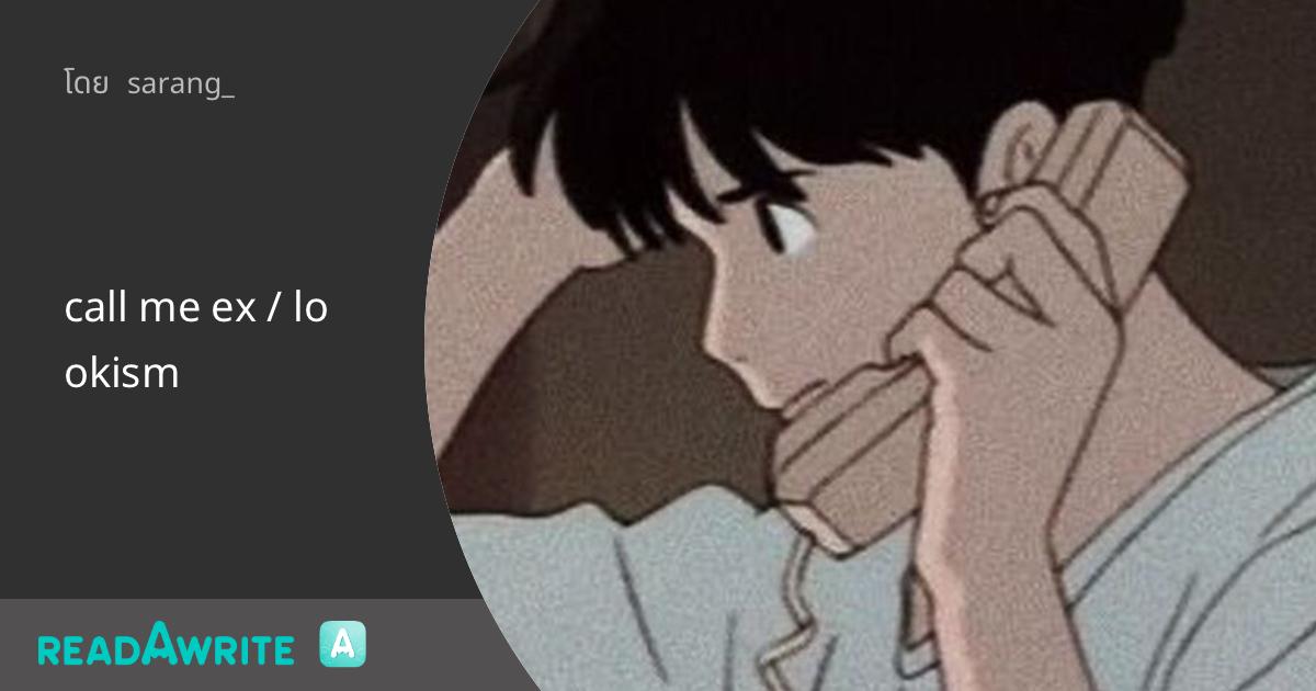 call me ex / lookism: ฟิค Boy Love (แชท)