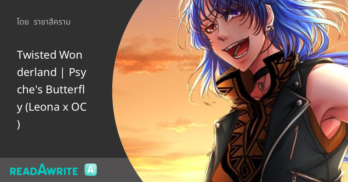 Twisted Wonderland | Psyche's Butterfly (Leona x OC) - Kaze Musubi 3 ...