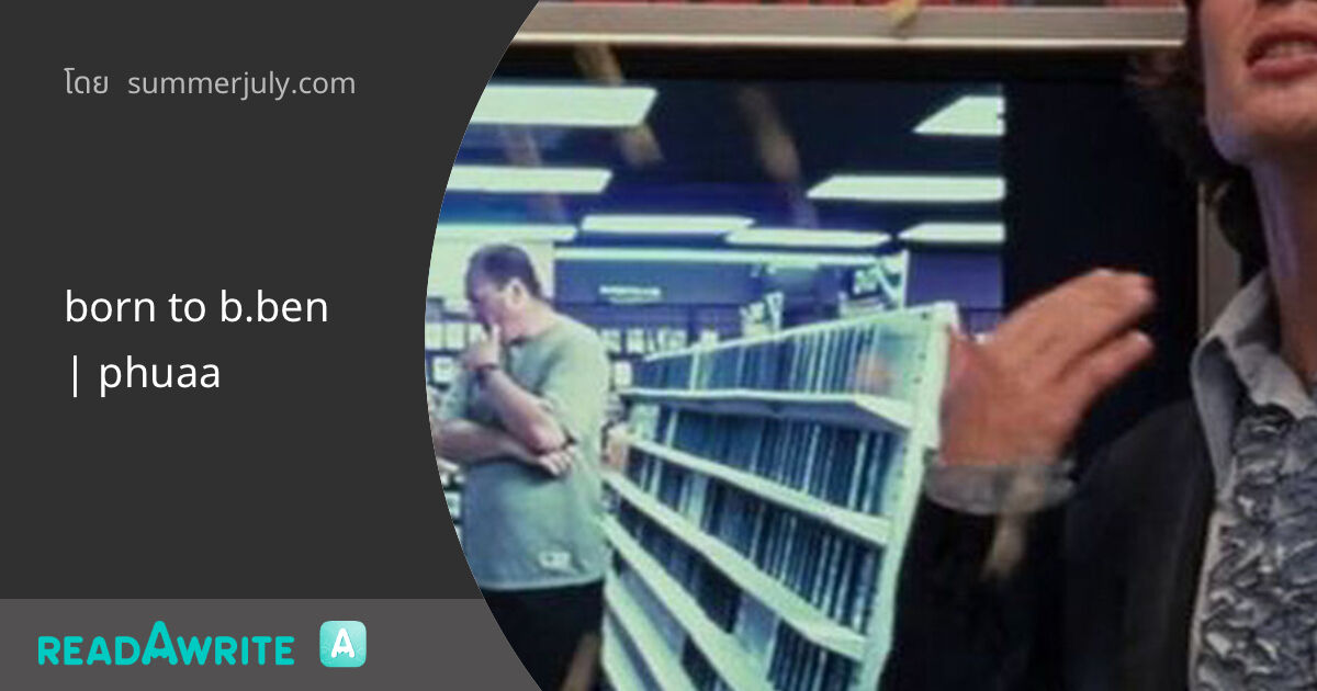 born to b.ben | phuaa: ฟิค Boy Love (แชท)