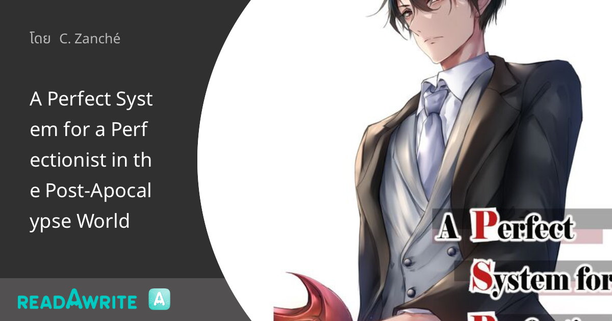 A Perfect System for a Perfectionist in the Post-Apocalypse World - บท ...