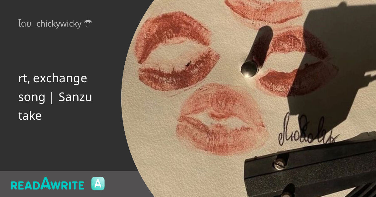 rt, exchange song | Sanzutake - five : ฟิค Boy Love (แชท)