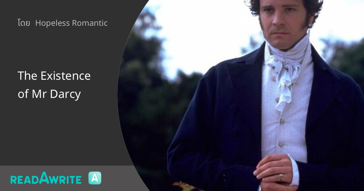 The Existence of Mr Darcy: นิยายรัก