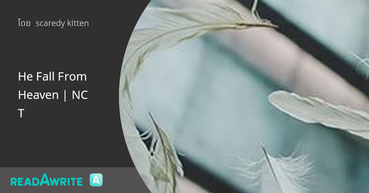 He Fall From Heaven | NCT - VIII : ฟิค Boy Love (แชท)