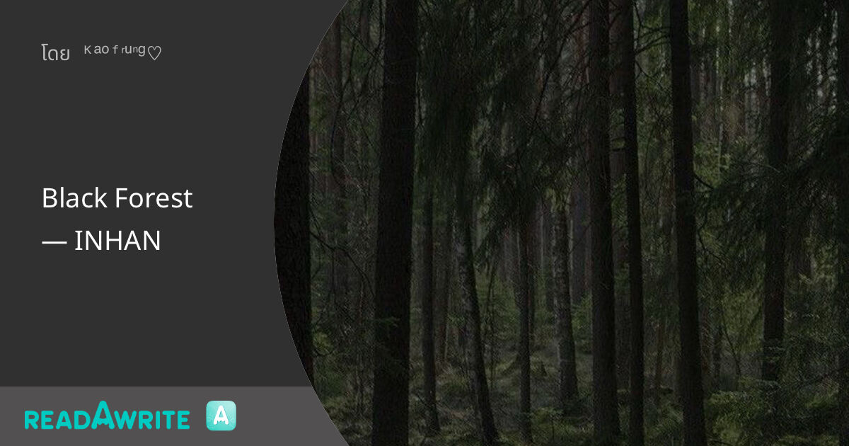 Black Forest — INHAN: ฟิค Boy Love (แชท)