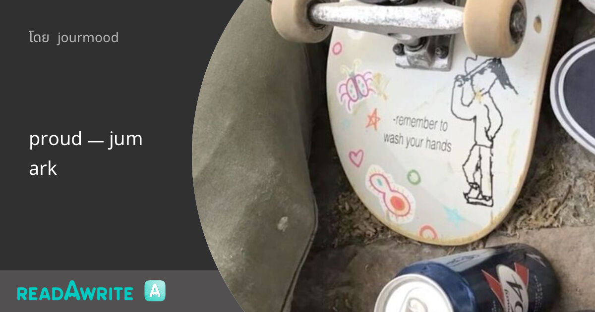 proud ㅡ jumark: ฟิค Boy Love (แชท)