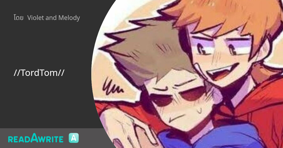 //TordTom//: ฟิค Boy Love (แชท)