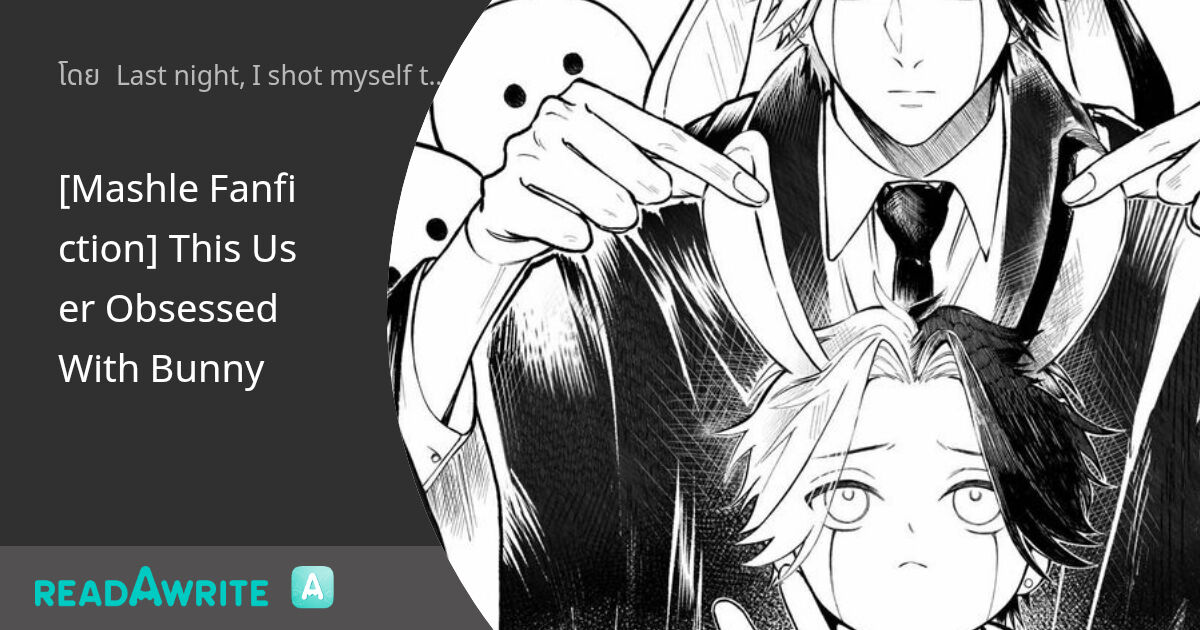 [Mashle Fanfiction] This User Obsessed With Bunny: ฟิค Boy Love (บรรยาย)