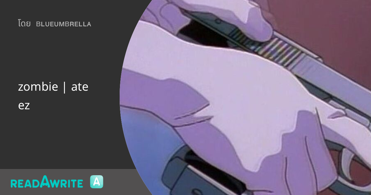 zombie | ateez - ☠ I จุดเริ่มต้น: ฟิค Boy Love (บรรยาย)