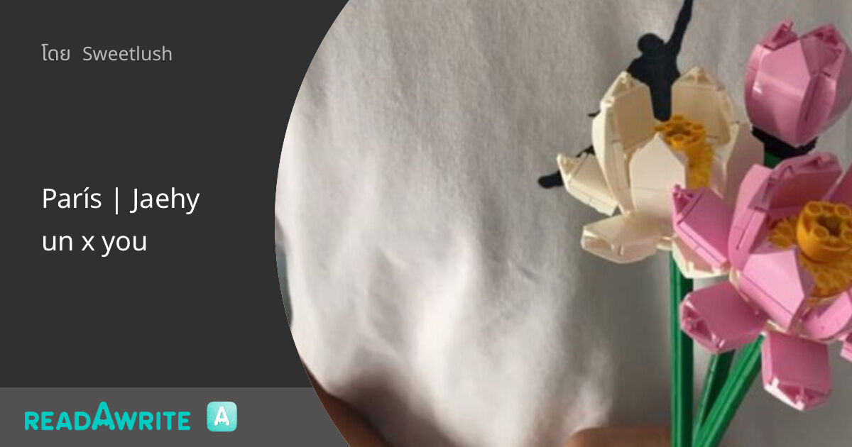 París | Jaehyun x you: ฟิคฟรีสไตล์ (แชท)