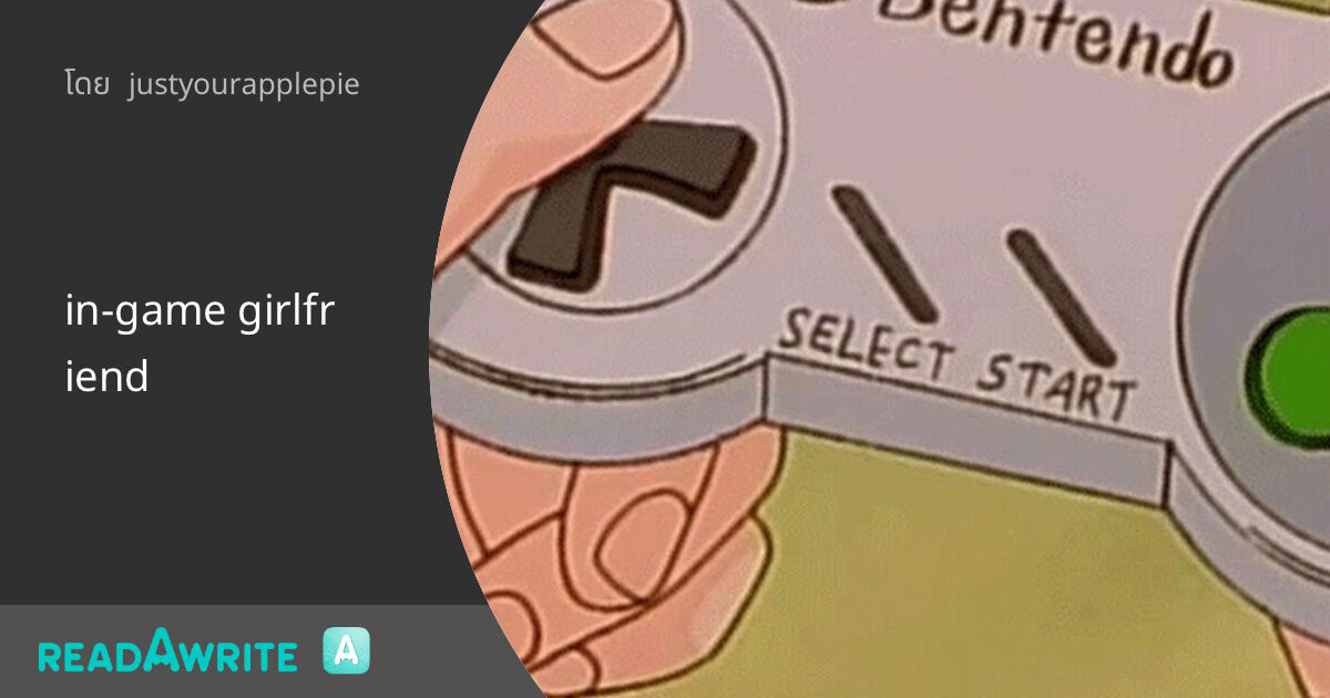 in-game girlfriend: ฟิค Girl Love (แชท)