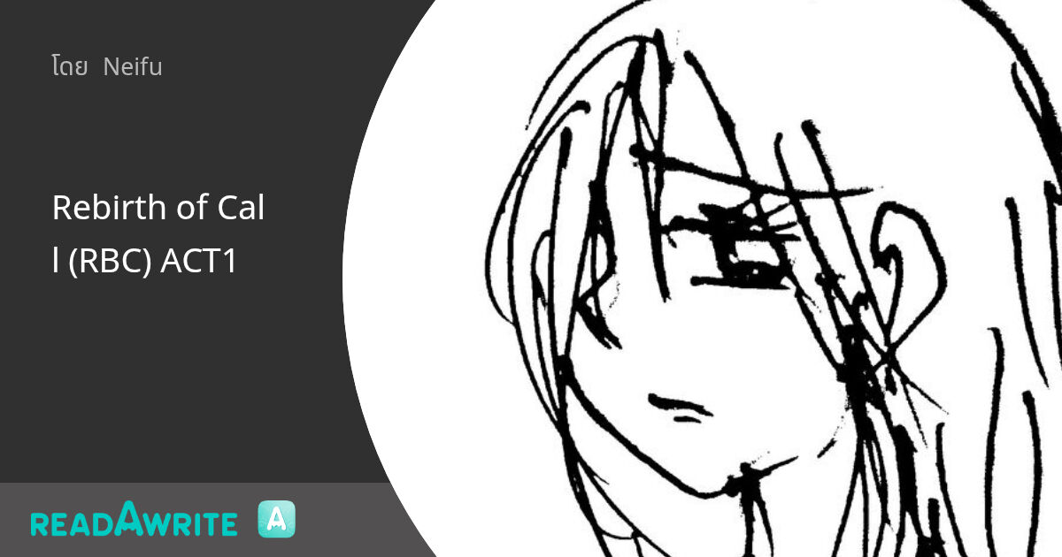 Rebirth of Call (RBC) ACT1: แนวทางเลือก