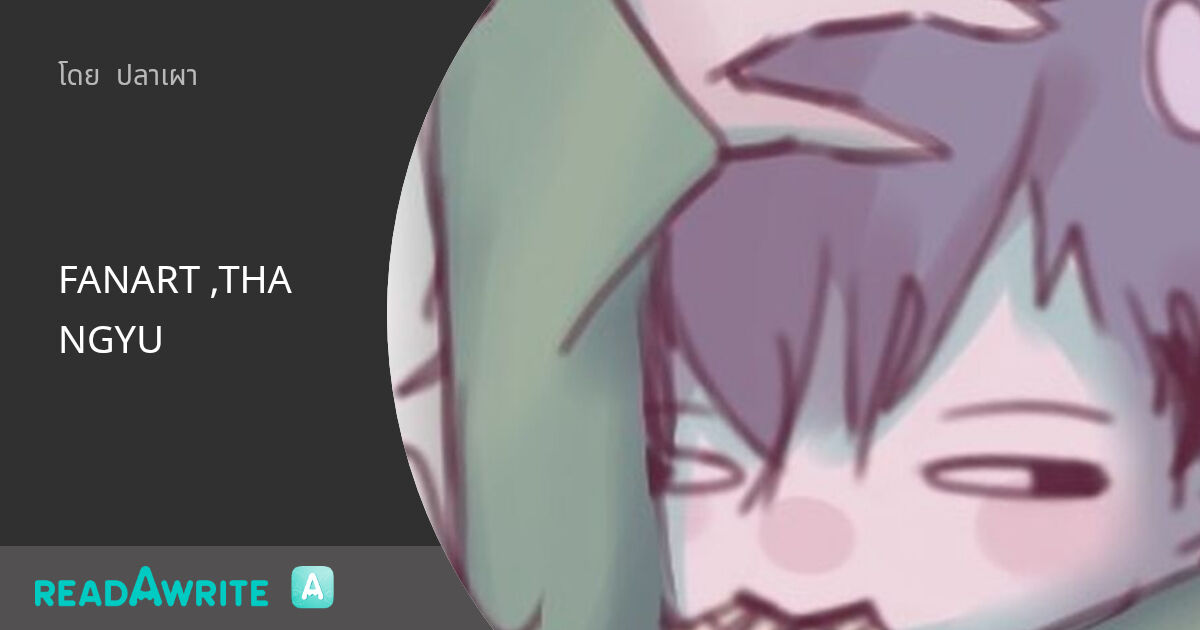 FANART ,THANGYU: แฟนอาร์ต