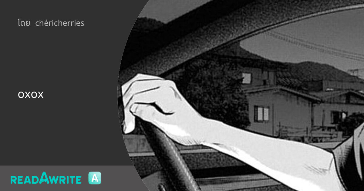 oxox: ฟิค Boy Love (แชท)