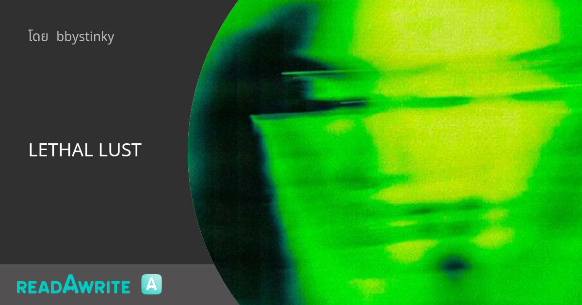 LETHAL LUST: นิยาย Girl Love Secret Room (แชท)