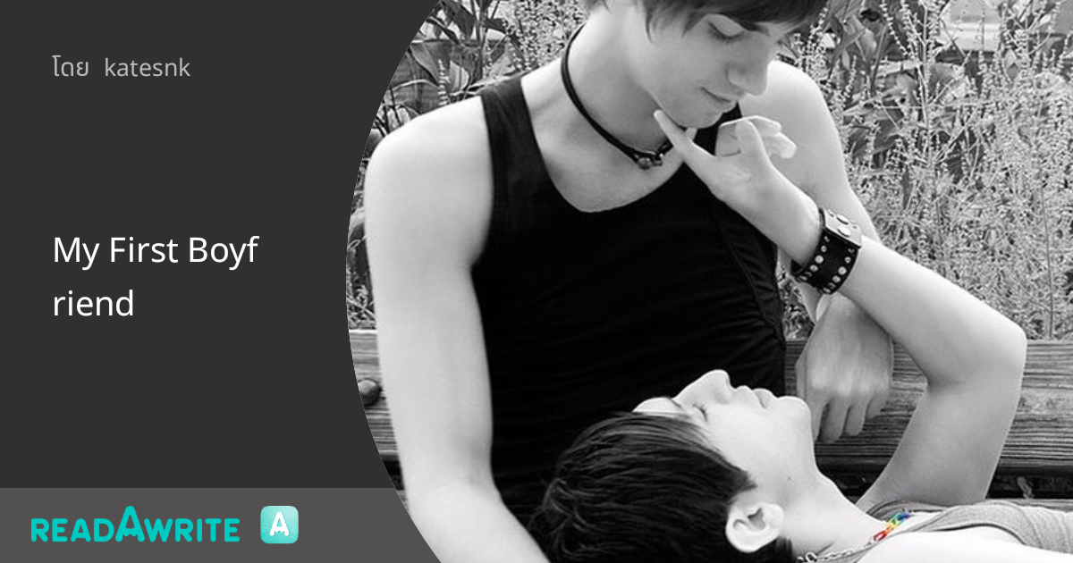 My First Boyfriend: นิยาย Boy Love Party Room