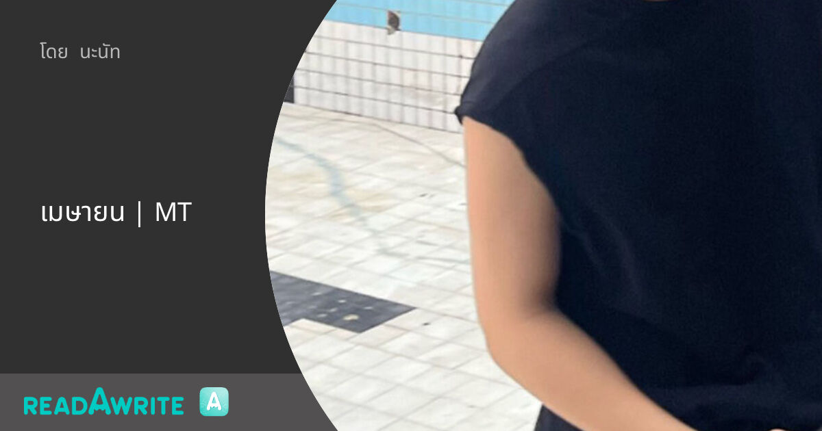 เมษายน | MT: ฟิค Boy Love (แชท)