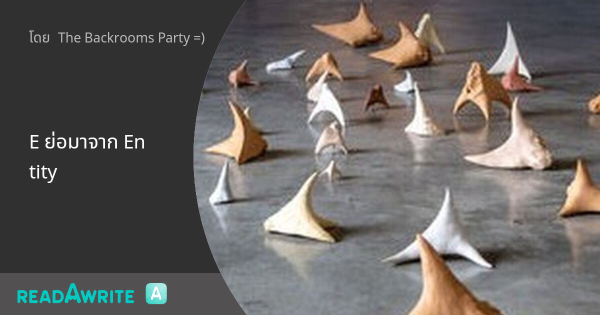 E ย่อมาจาก Entity - E - 008 Red Blood Crystal Outbreak (คริสตัลสีแดง ...