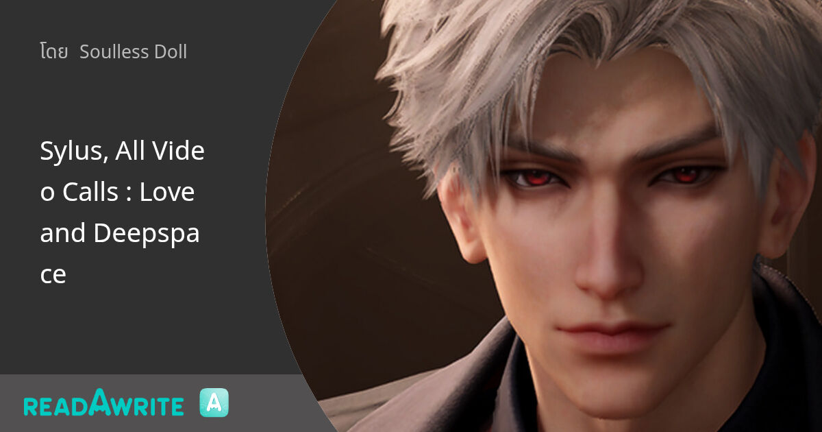 Sylus, All Video Calls : Love and Deepspace: ฟิค Love Novel (บรรยาย)