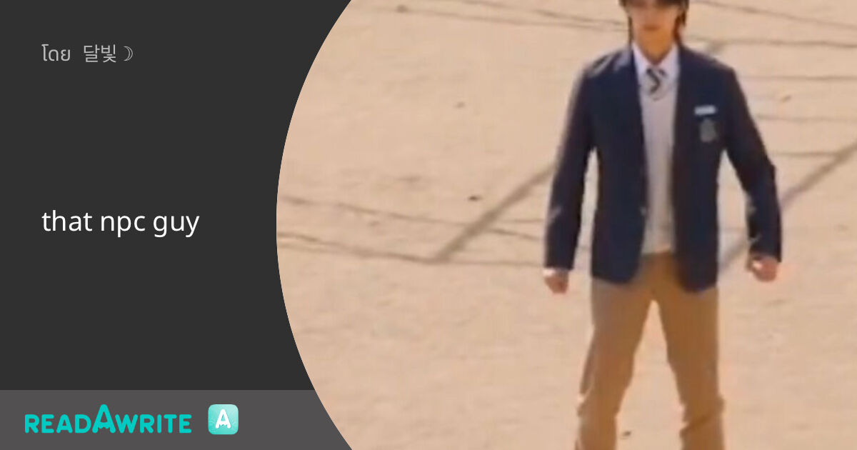 that npc guy: ฟิคฟรีสไตล์ (แชท)