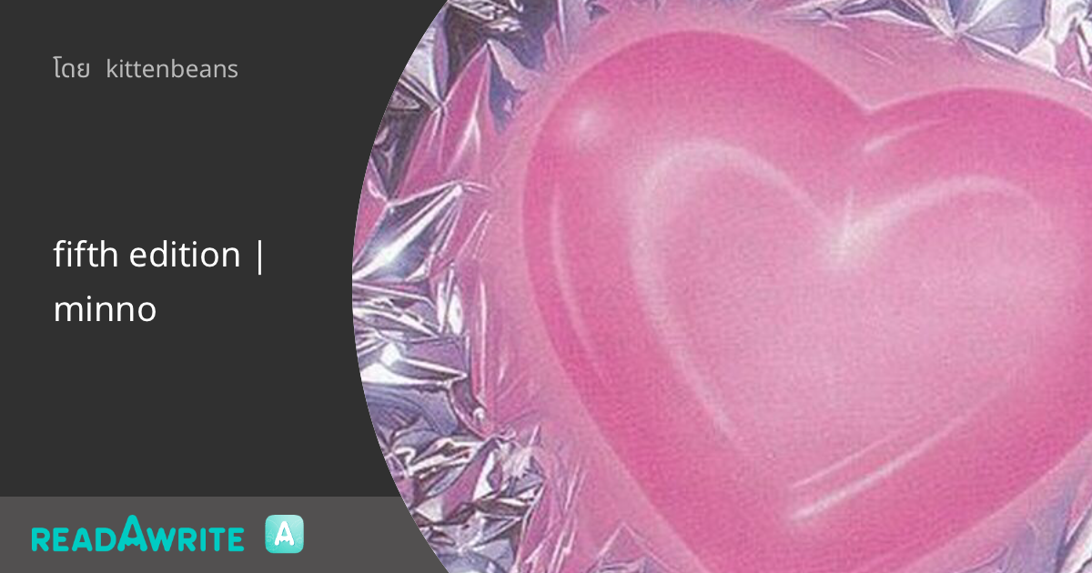 fifth edition | minno - IV : ฟิคฟรีสไตล์ (แชท)