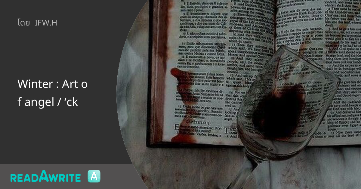 Winter : Art of angel / ‘ck - -001 winter : art of legna: นิยาย Girl ...